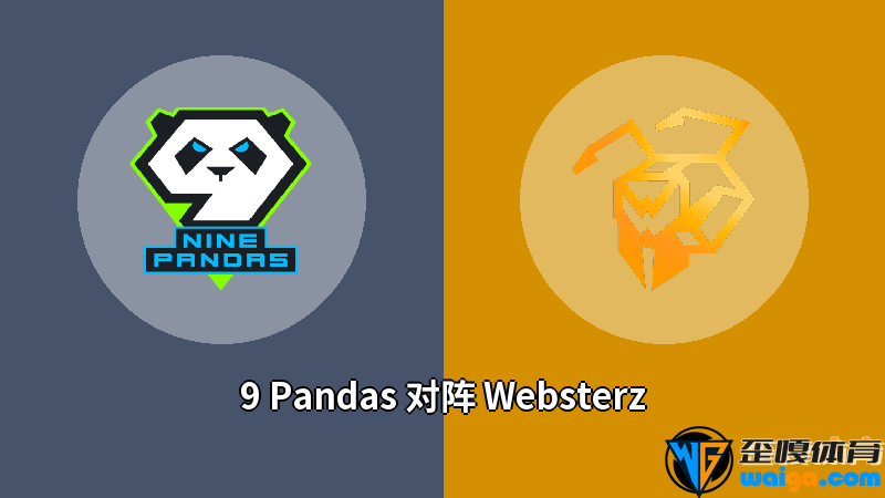 9 Pandas对阵Websterz比分预测 (CS:GO比赛) 2022年11月23日 - 电竞预测 - 歪嘎网(waiga.com)